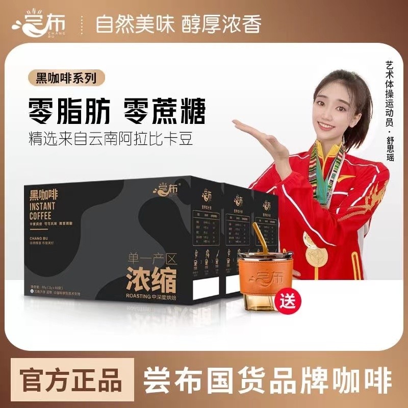 [2206Positive Review]Taste Black Coffee Yunnan Specialty American ...