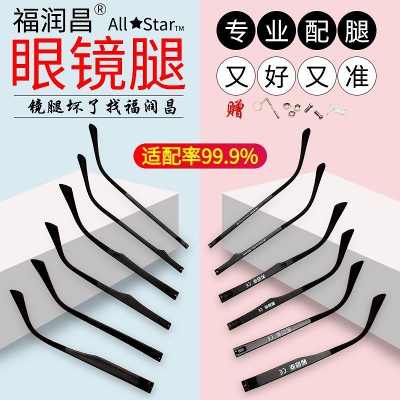 TR90Glasses Leg Accessories Men's and Women's Glasses Glasses Frame Eye ...