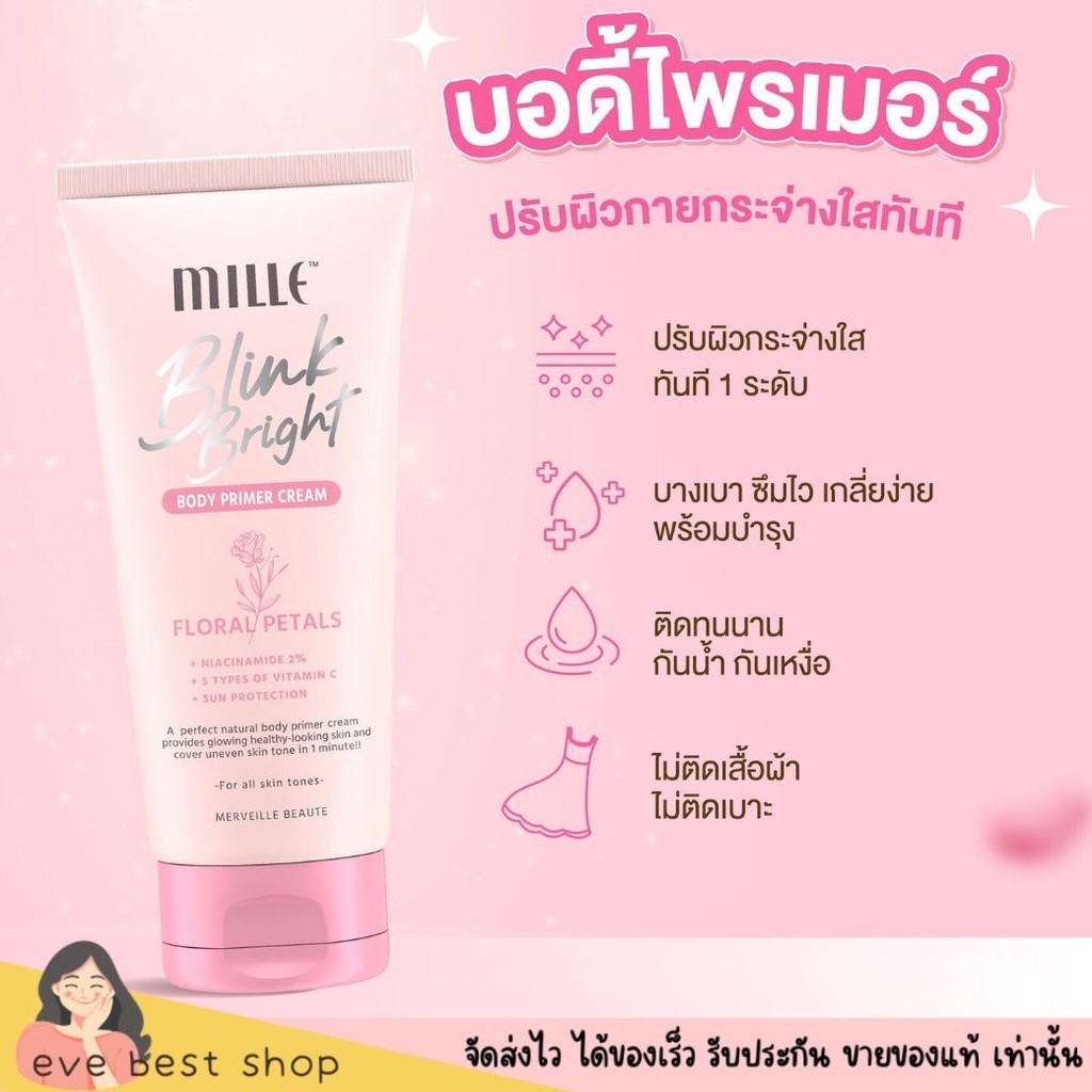 Body Primer Tone-Up Moisturizing Non-Staining No-Stick Clothing Mille ...