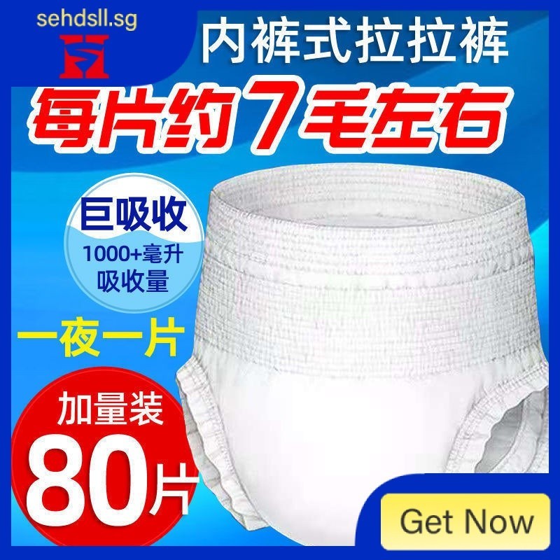[48H Shipping]Bishurou80Piece Easy Ups Diapers (for Adults) Elderly ...