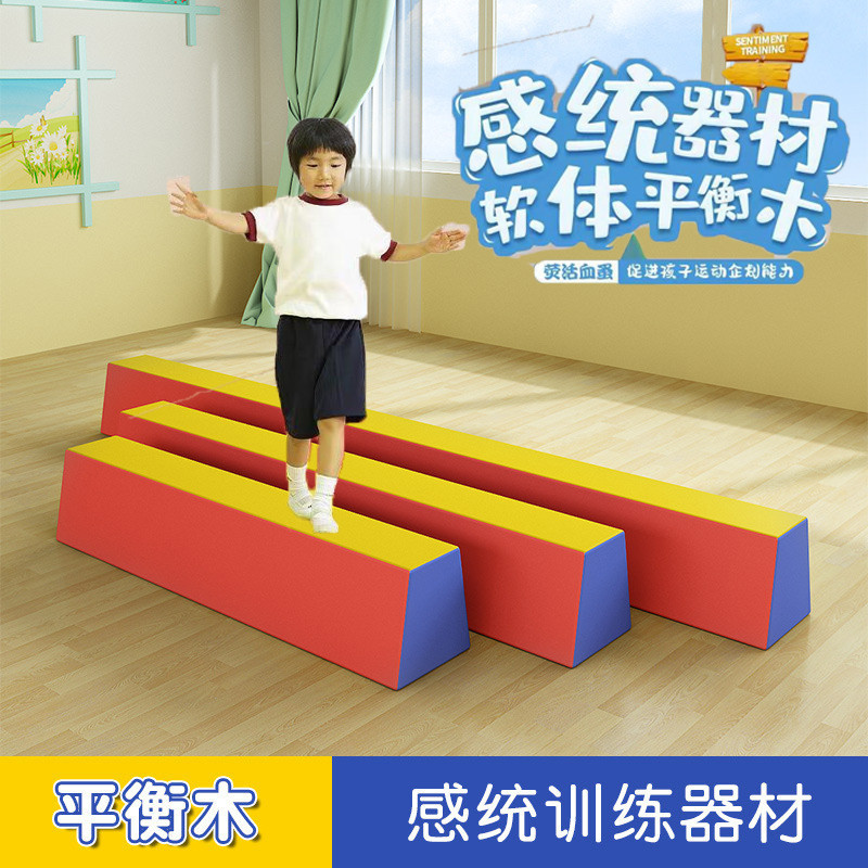 Kid Balance Training PVC Soft Balance Beam for Play Center Kindergarten ...