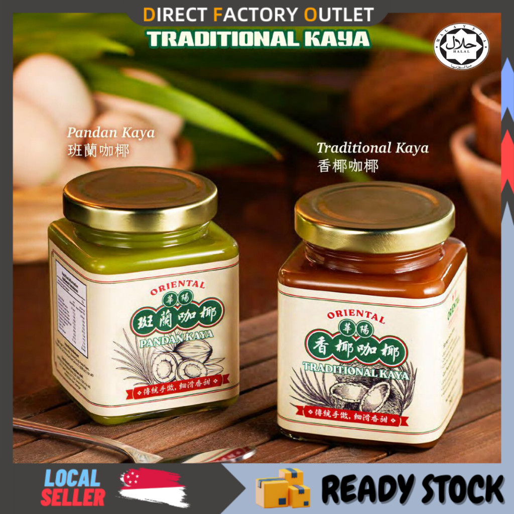 Oriental Kopi Traditional Kaya / Crunchy Peanut Butter / Pandan Kaya 班兰传统香椰咖椰花生酱 - Zdeer Store ...