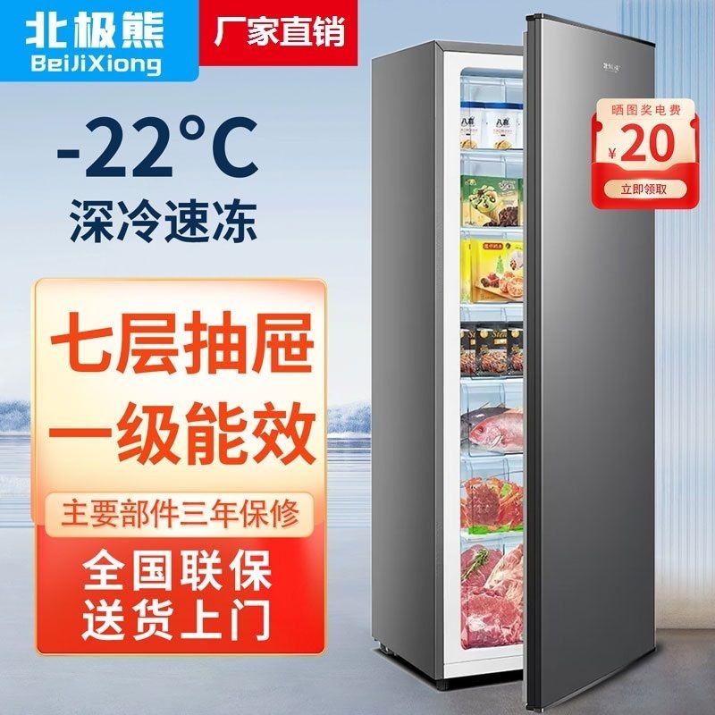 Polar Bear Vertical Freezer Drawer Type Household Full Cabinet Freezer ...