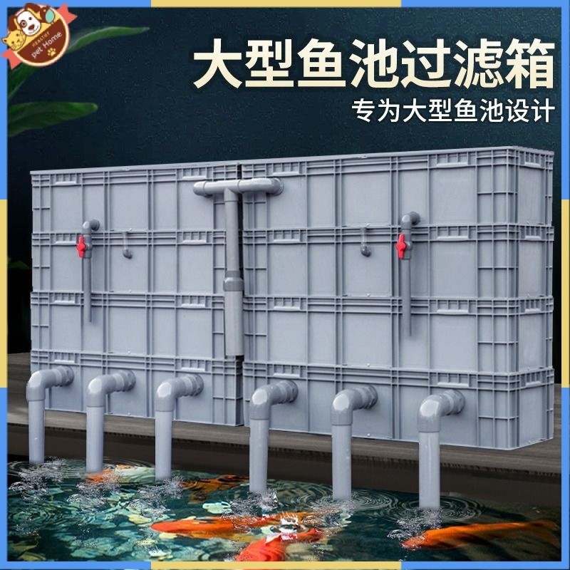 Fish Pond Filter Box Large Breeding Fish Pond Filter Water Circulation ...
