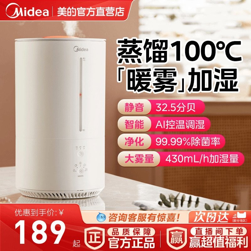 Midea Fog-Free Evaporative Humidifier Steam New Model Silent Air ...