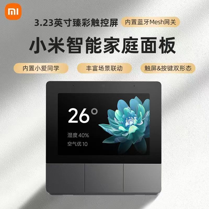 Xiaomi Smart Home Panel Central Control Switch with Xiao Ai Voice ...