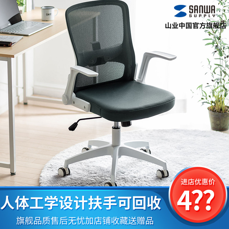Japan Shanye Adjustable Computer Chair Student Backrest Chair Simple ...