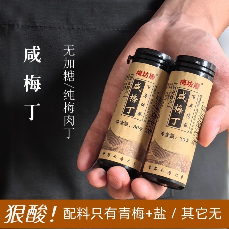 Sour!No Added Sugar Salty Medicine Pure Sour Salty Zero Additives ...