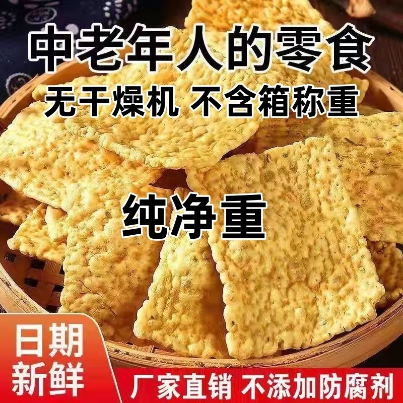 Buckwheat Chips Salty Flavor Crispy Snacks Popular Food for Elderly and ...