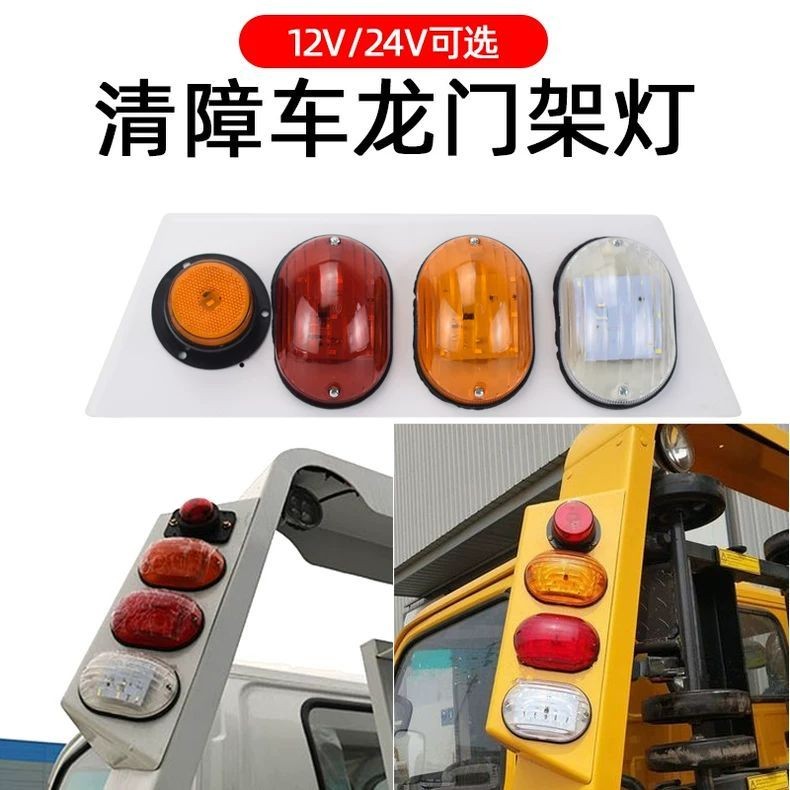 Waste Rescue Vehicle 12V 24V Gallery Light Trailer Gantry Indicator LED ...