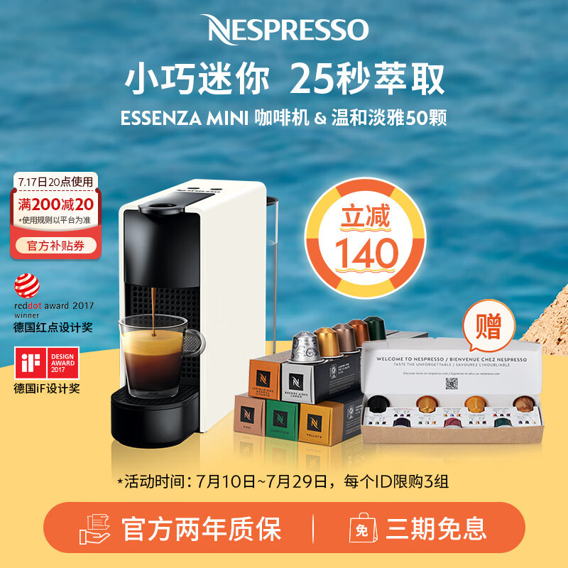 Nespresso NESPRESSO Capsule Coffee Machine and Capsule Coffee Suit ...