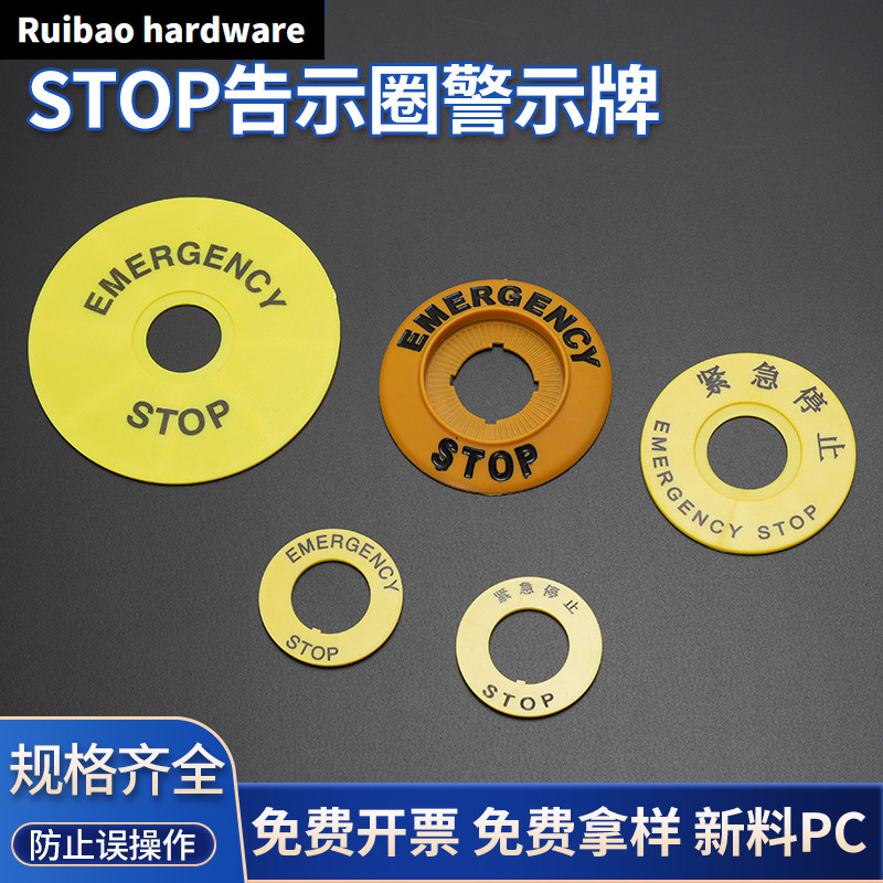 16 22mm Aperture Emergency STOP Button Yellow Warning Ring Round ...