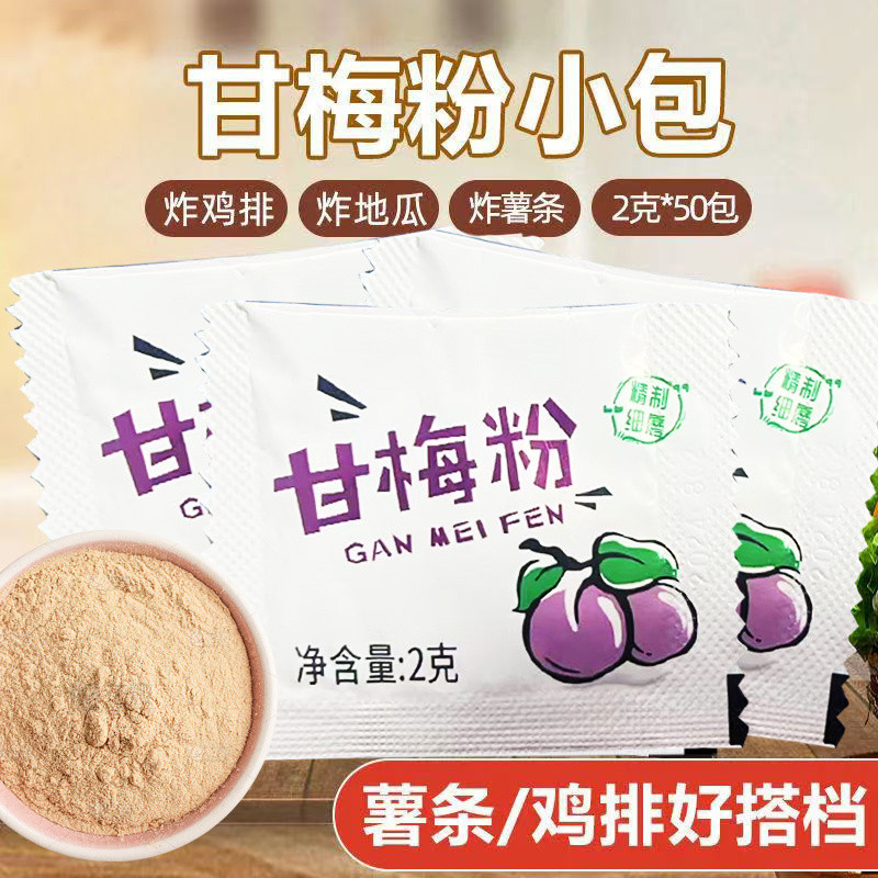G Sweet Plum Powder Commercial Small Package Sachets Taiwanese Flavor ...