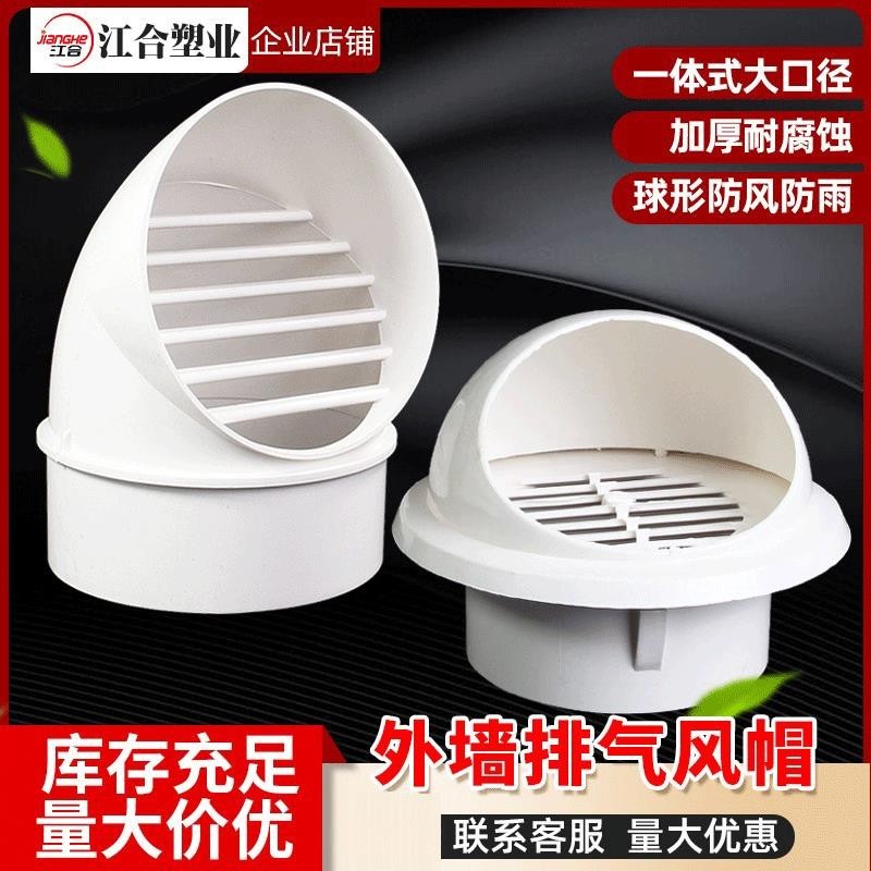 Pvc Hood Integrated Ventilation Vent 110 Range Hood 160 Exterior Wall ...