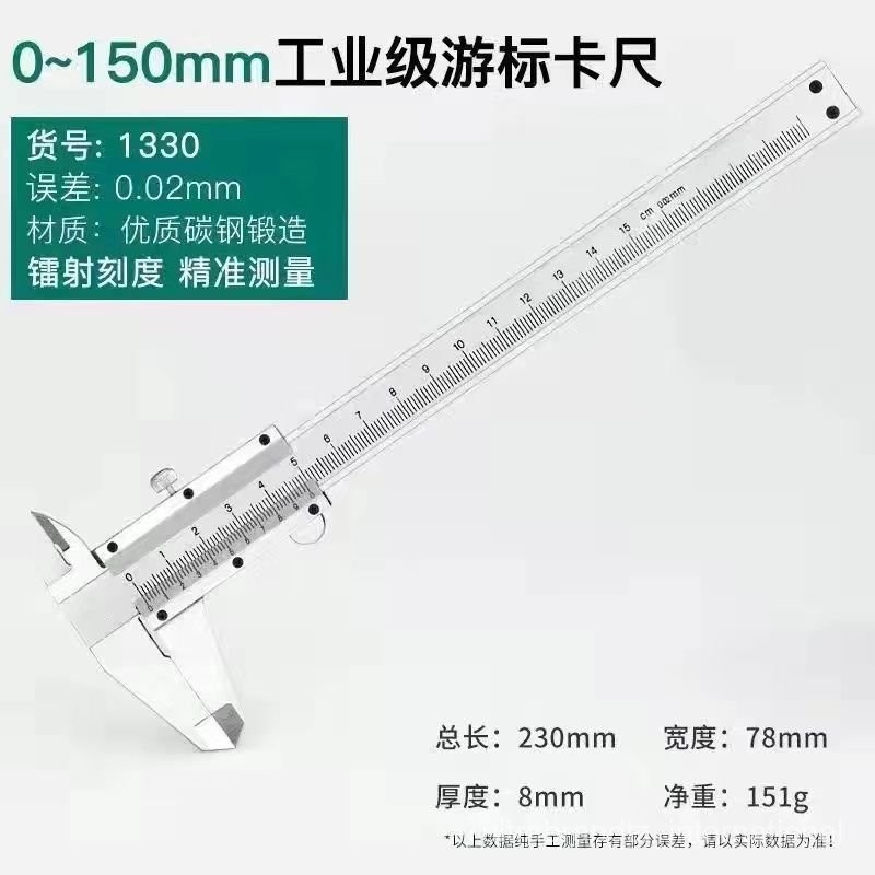 Vernier Caliper High Precision Industrial Grade150/200/300mmMini Cursor ...