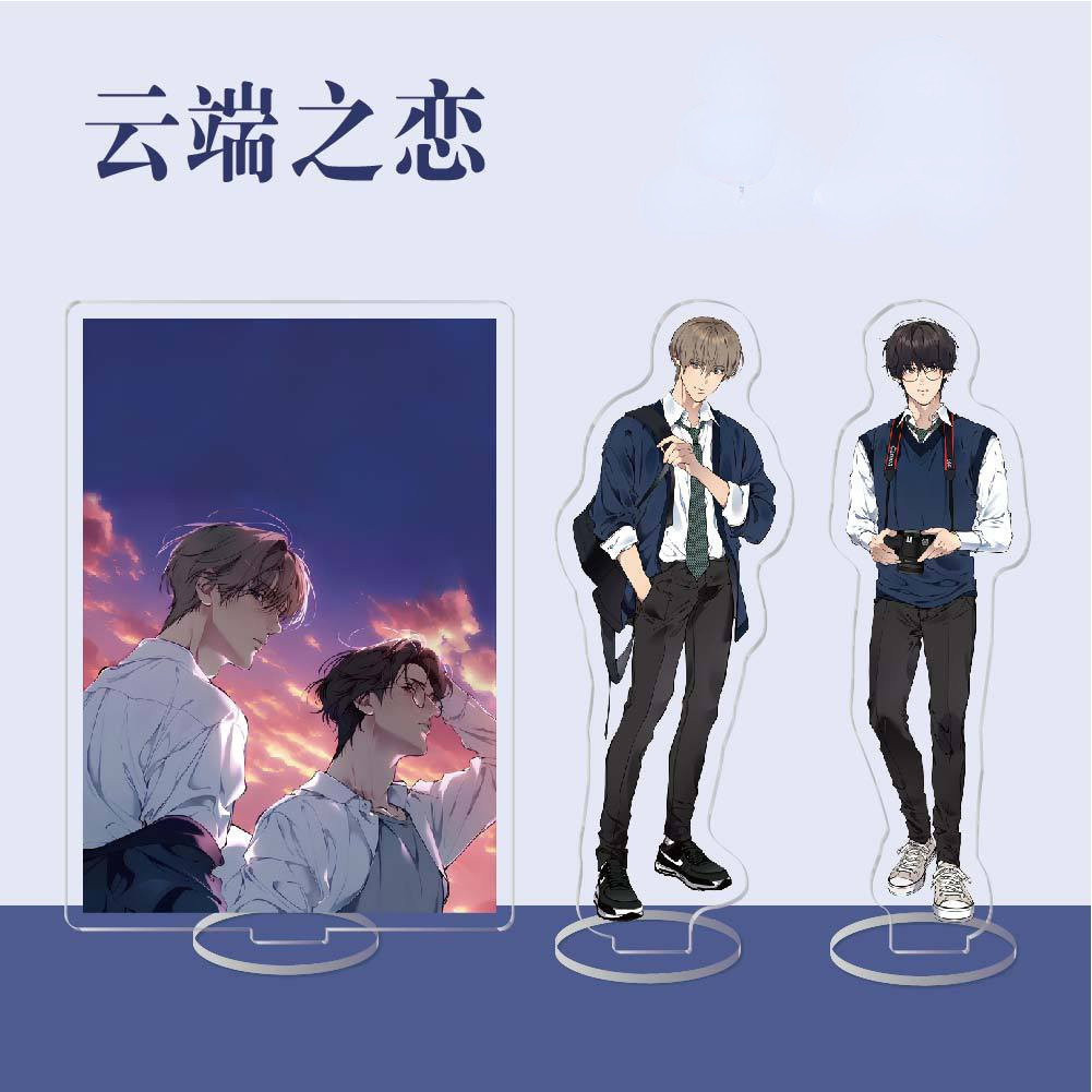 Lost In Cloud Acrylic Stand
