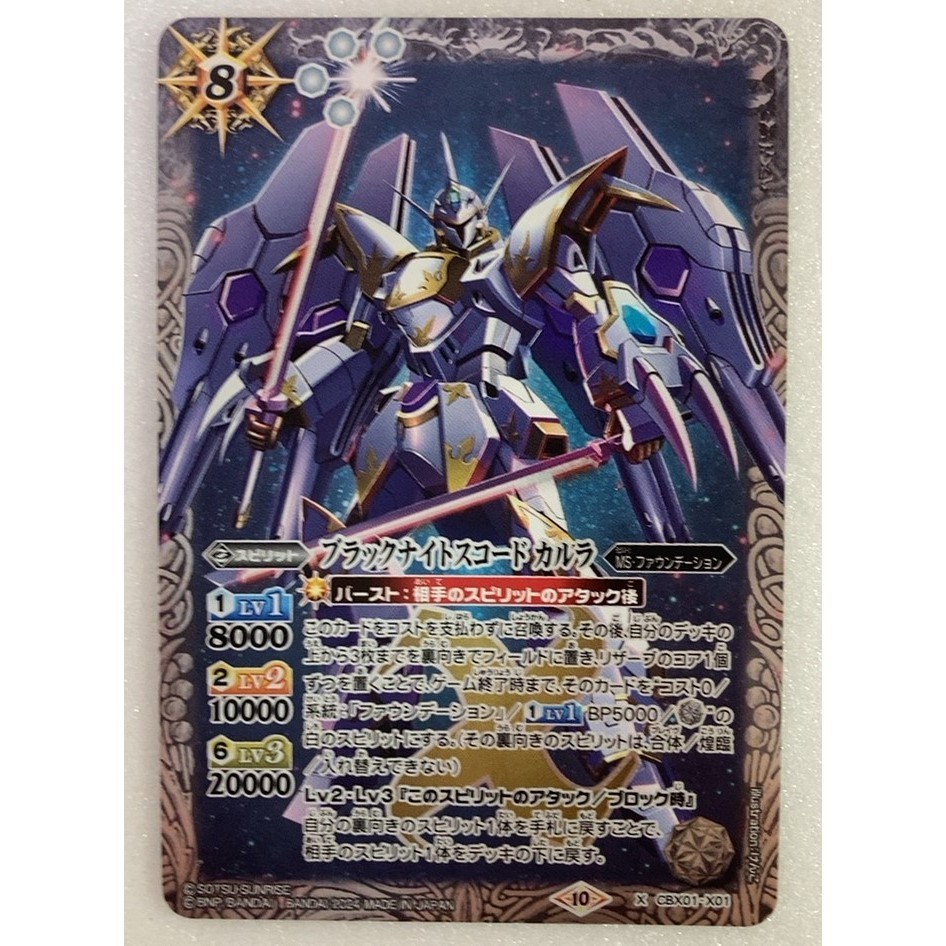 [Used] BANDAI Battle Spirits Gundam Fate and Freedom [CBX01] Single Card M-SEC SECRET Lacus ...