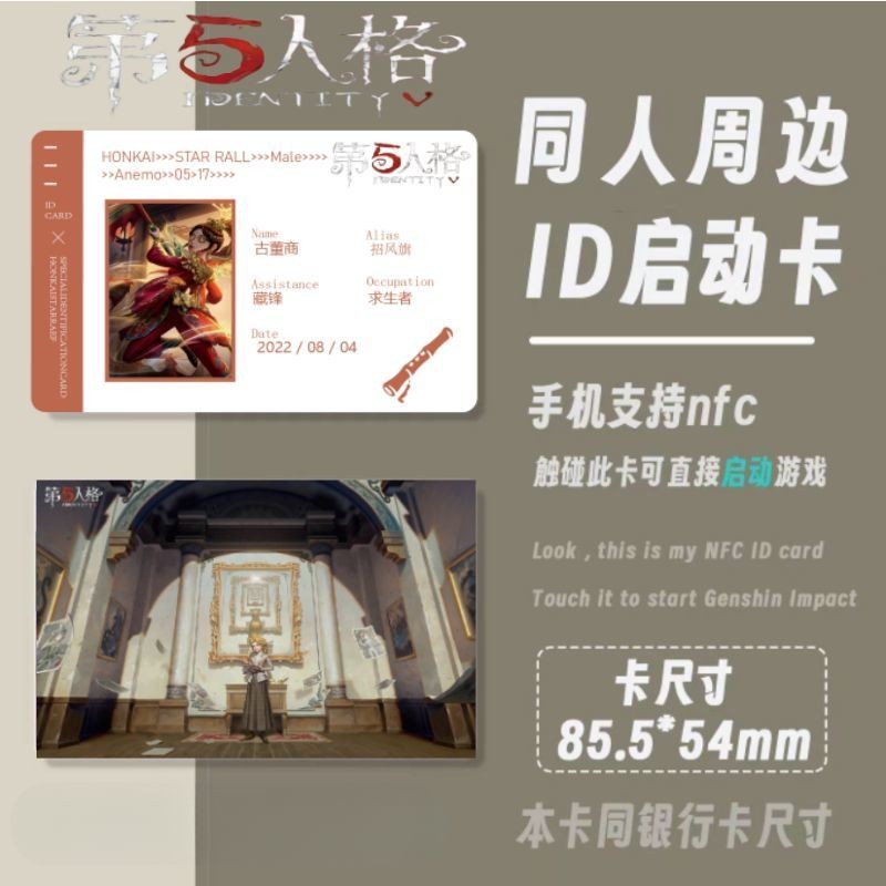 Identity v ID Card Game Collection Card Survivor Exclusive Merchandise ...