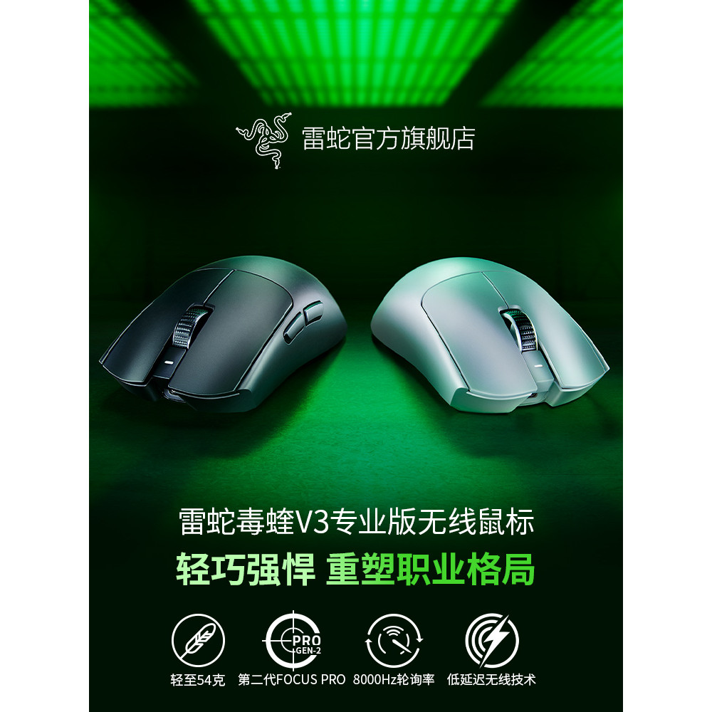 Razer Thunder Snake Poison V3Professional Edition Pro Native8K Computer ...