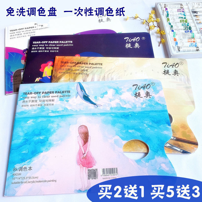 Disposable Tearable and Peelable Color Mixing Palette for Watercolor ...