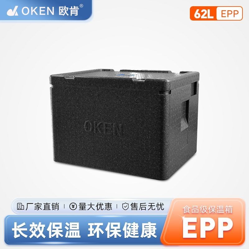 [928Positive Review]oken Oken62Food Grade Foam Box Insulated Box ...