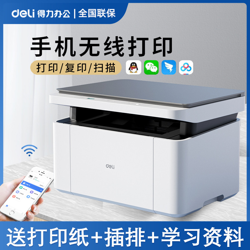 Deli m1022w Wireless Laser Printer Copier All-in-One Home Small Copier ...