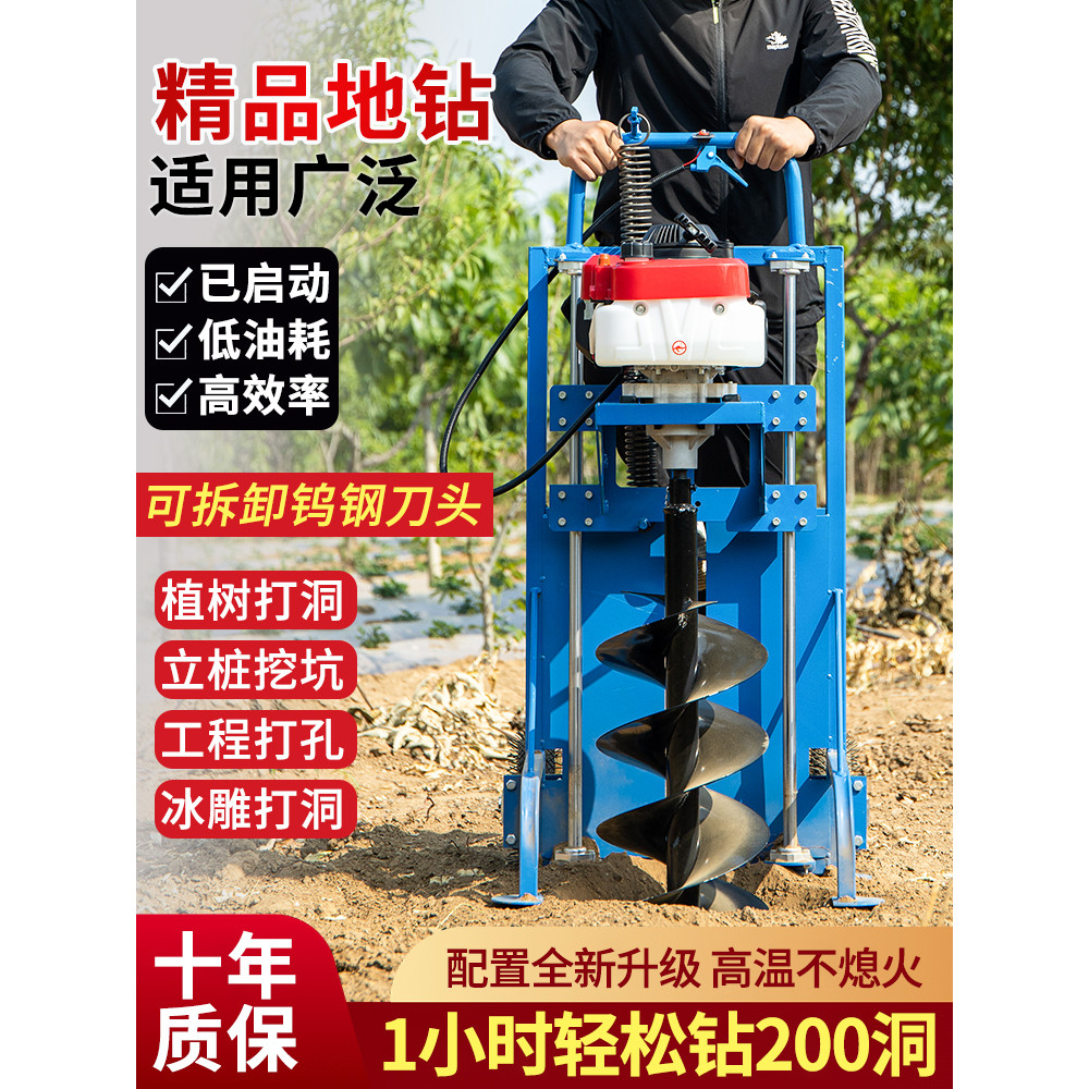 Tree Planting Hole Digger Cart Model Small Gasoline Orchard ...