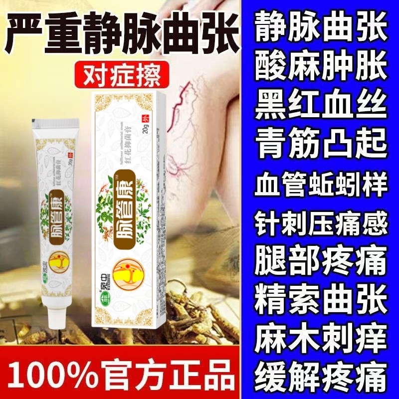 Pulse Cream Leg Earthworm Leg Herbal Cream Spider Veins Hilangkan ...