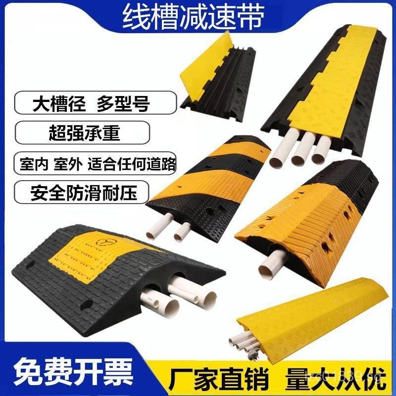 Cover Rubber Speed Bump Trunking Indoor Cable Crimp Terminal Wire and ...
