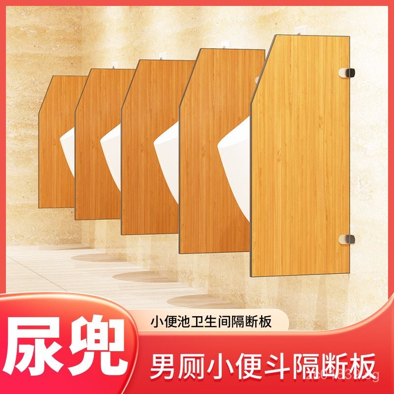 Partition Partition Partition Urinal Small Urinal Male Toilet Partition ...