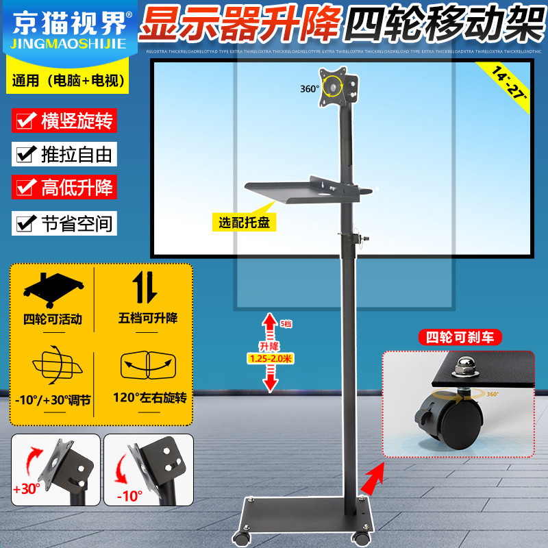 Horizontal and Vertical Screen Rotating Four-Wheel Mobile Lifting ...