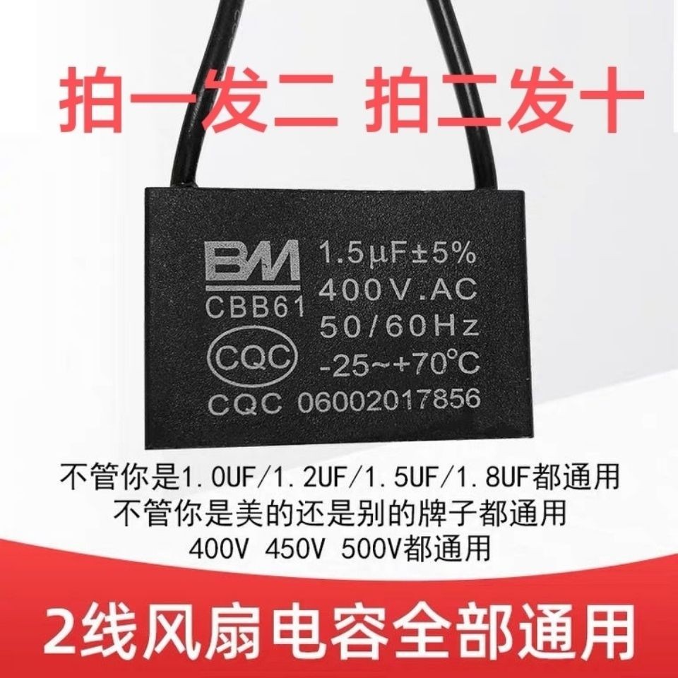 Universal1.5ufShaking Fan Capacitor Wall Fan Desk Fan Floor Fan Motor ...