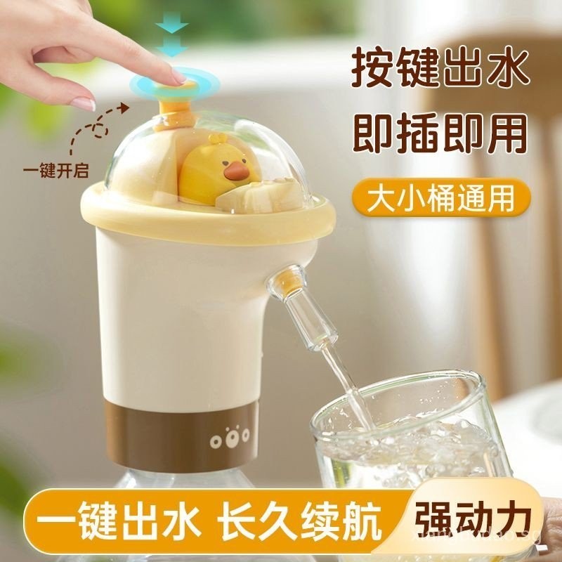 Bottled Water Electric Pumping Water Device Suction Pump Pumping ...