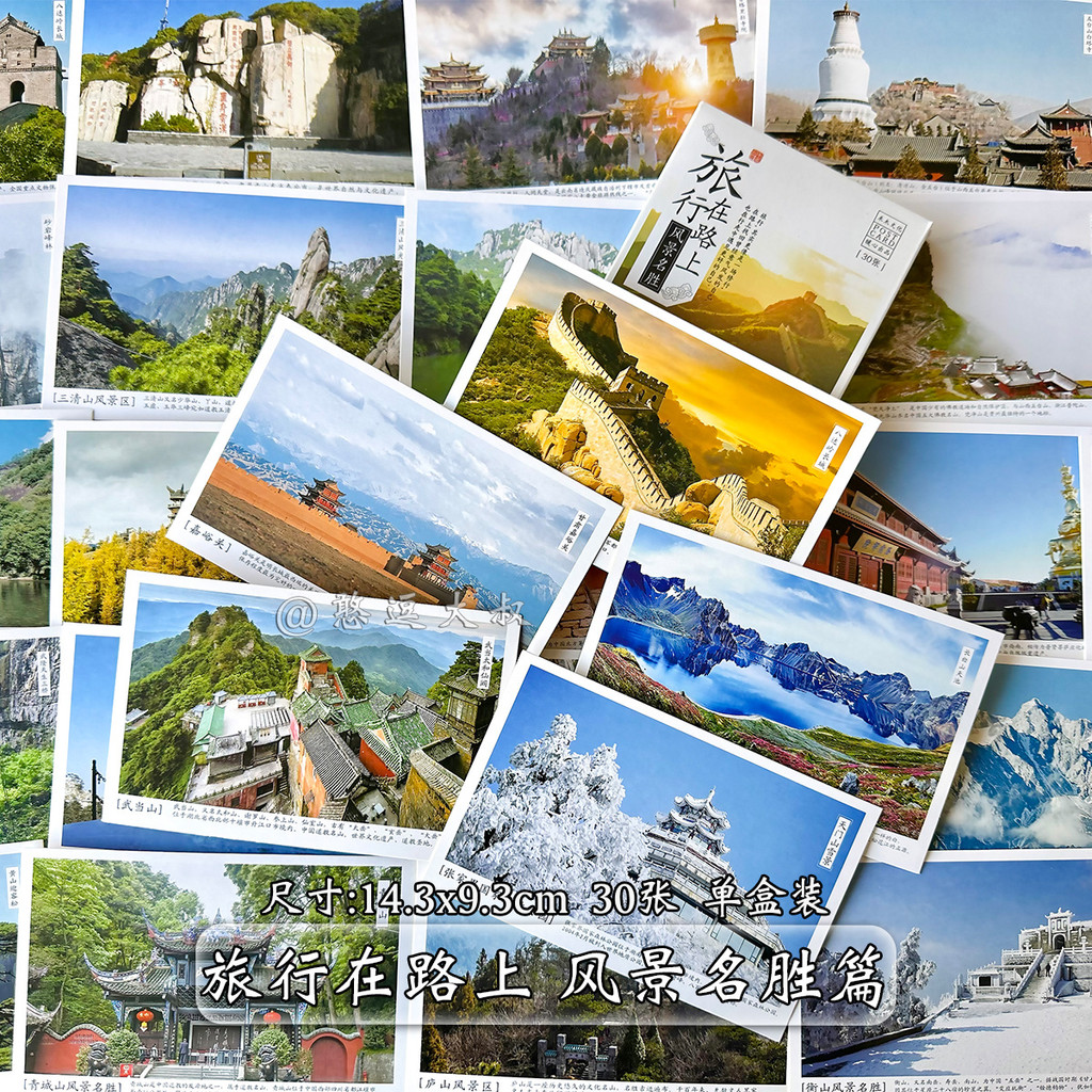 Chinese Scenic Spots and Ancient Relics Landscape Attractions Worldwide ...