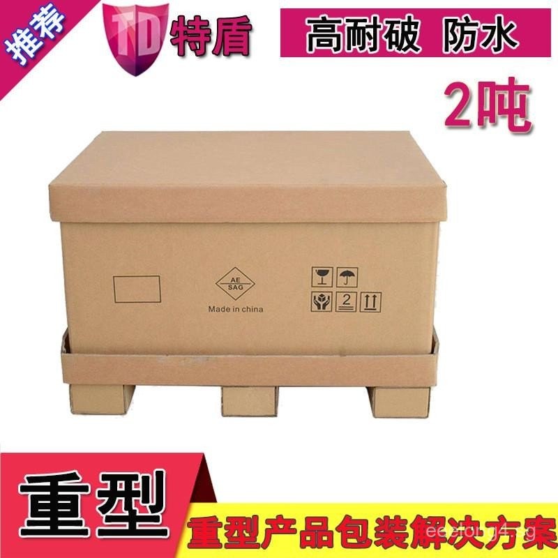 Dongguan Heavy Duty Carton Extra Large Packing Carton Extra Hard ...