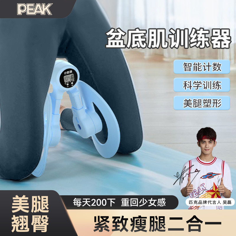 Pelvic Bottom Muscle Training Repairer Home Postpartum Recovery ...