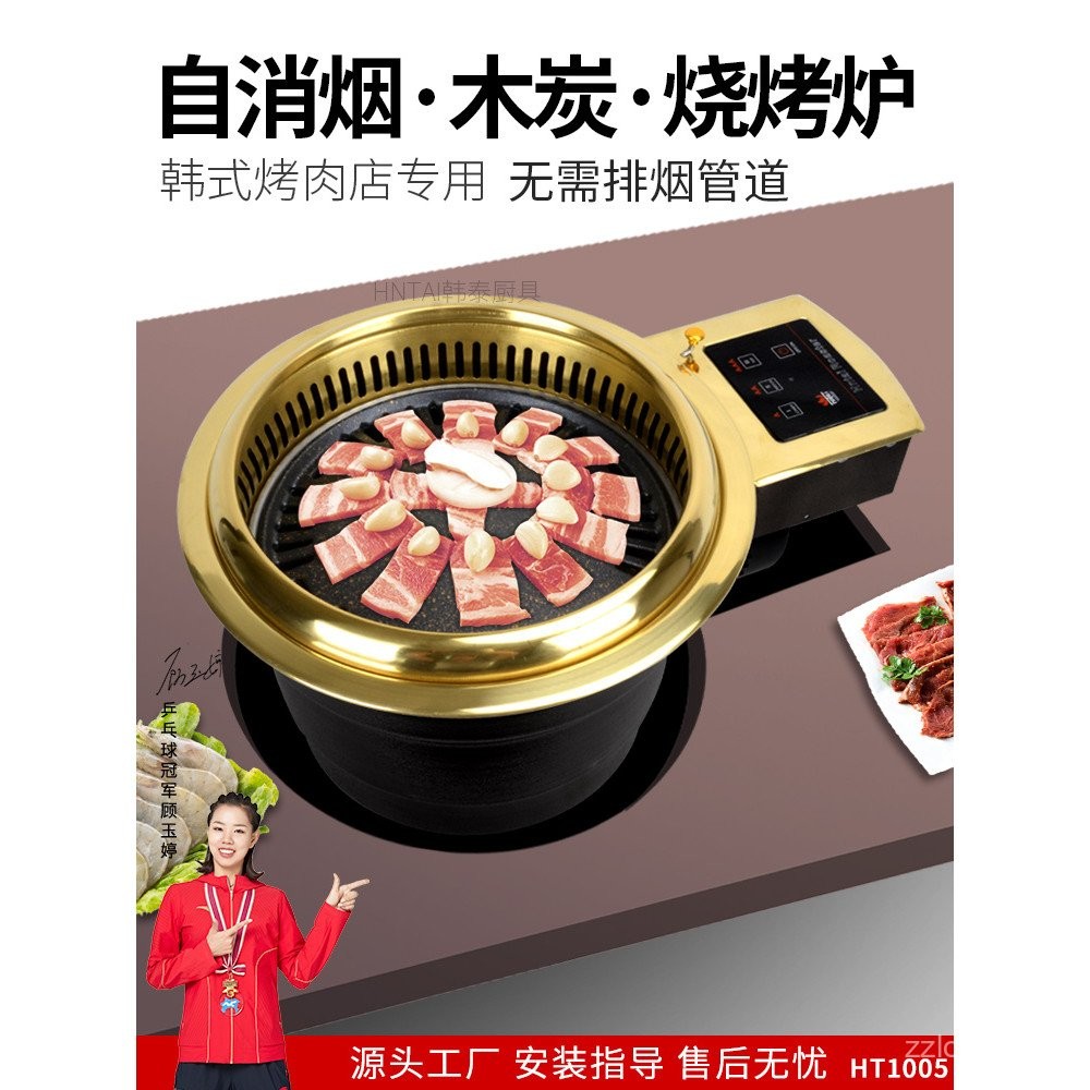 Self-Extinguishing Charcoal Grill Smokeless BBQ Table Korean Commercial ...