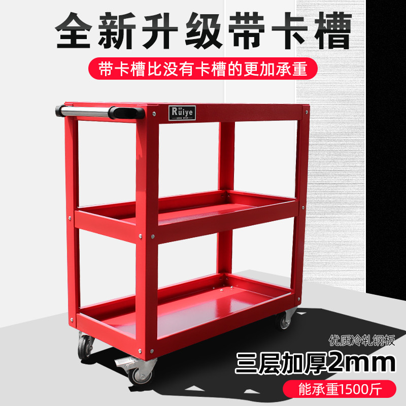 Heavy-Duty Tool Cart Multifunctional Storage Rack Auto Repair Parts ...