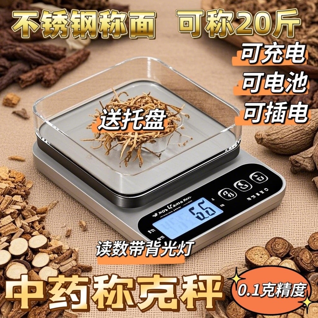Electronic Scale High Precision Kitchen Scale Household Small Gram ...