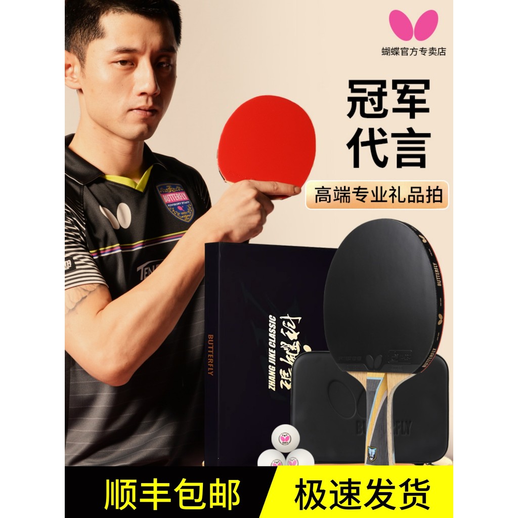 Butterfly Zhang Jike Table Tennis Racket Professional Grade Carbon ...