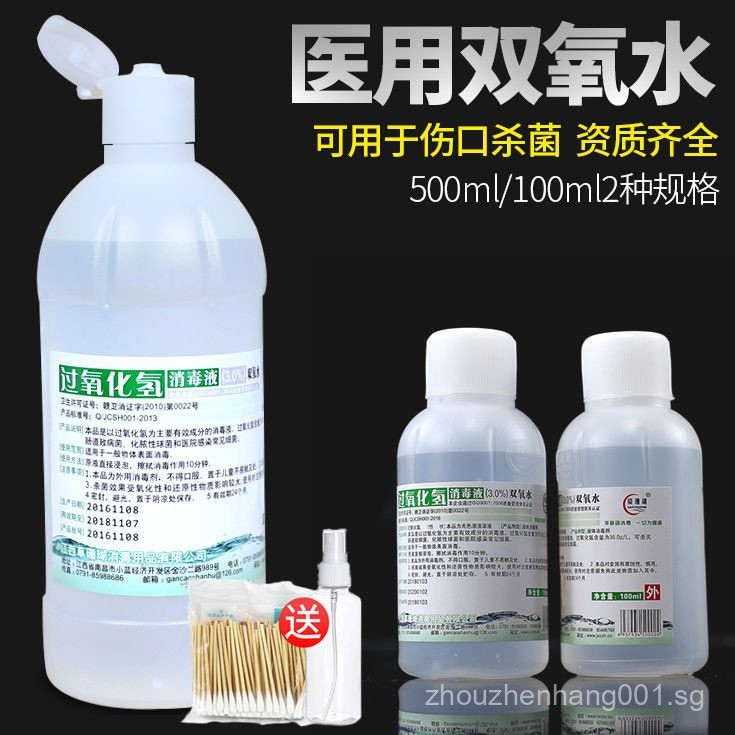 Medical Hydrogen Peroxide Disinfectant Sterilization Wound Removing ...