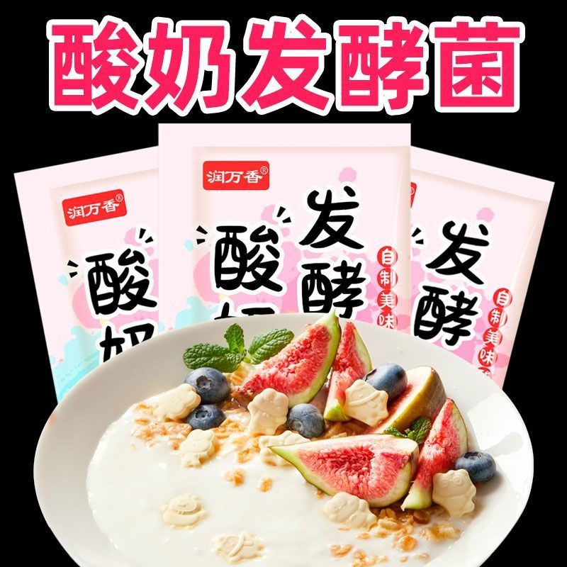 99% Praise Rate Yogurt Fermentation Powder Probiotics Lactic Acid ...