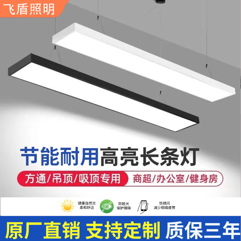 Strip Light led Office Light Gym Strip Light Classroom Supermarket Mall ...