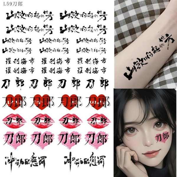 Toro Merchandise Tattoo Stickers Concert Support Fans 2024 Stickers ...