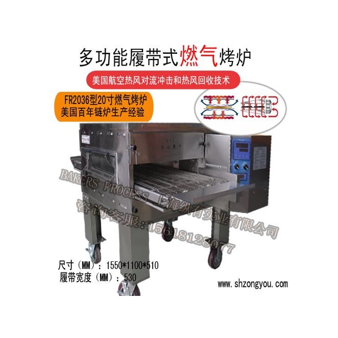 Gas Oven Medebi Hot Air Circulation Pizza Oven20Inch Crawler Oven ...
