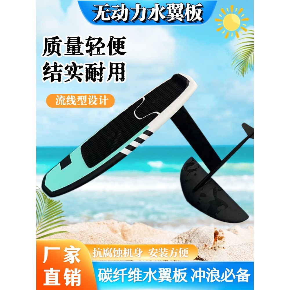 Standing Powerless Hydrofoil Board sup Surf Carbon Fiber Kite Tail Wave ...