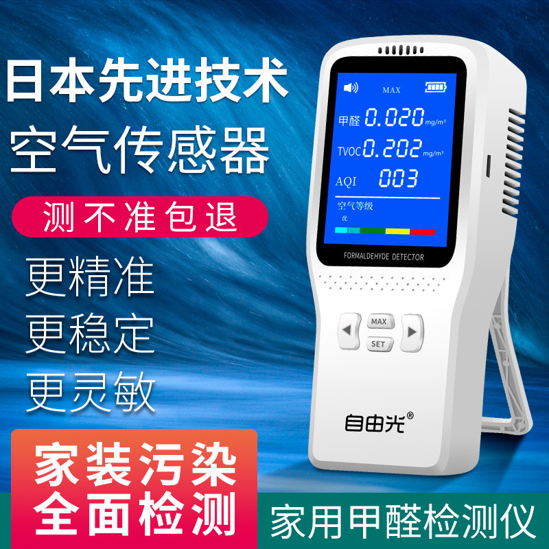 1.60,000 Household Formaldehyde Detector Self-Measuring Formaldehyde ...