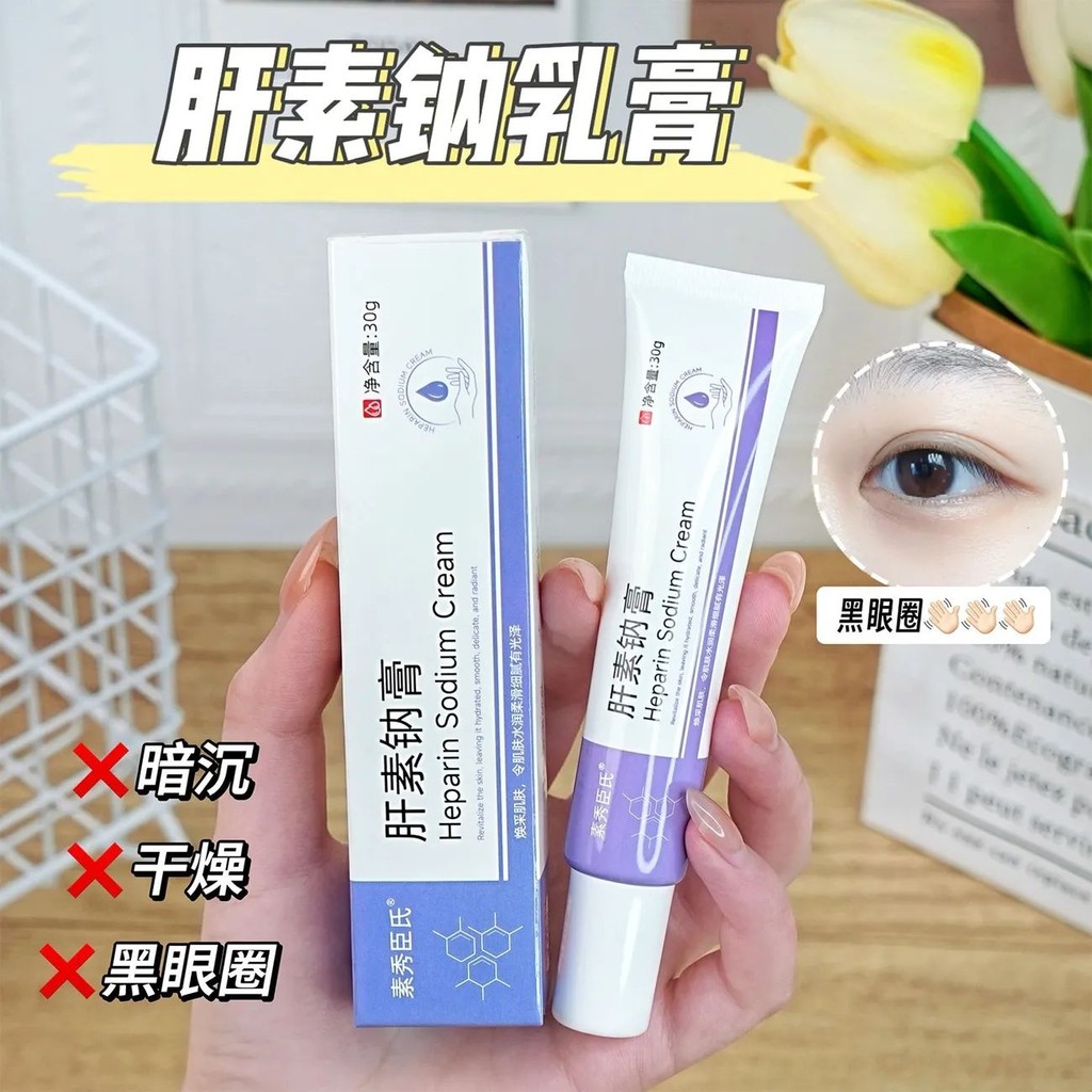 #Official Heparin Sodium Cream 5000 Units Vascular Type Dark Circle ...
