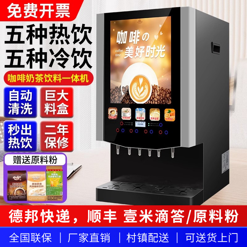 Commercial Fully Automatic Coffee Machine Instant Coffee Milk Tea All ...