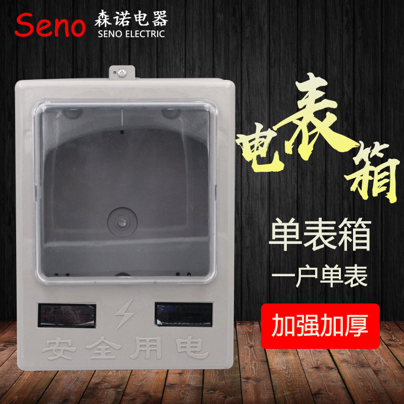 Surface-Mounted Plastic Electric Meter Box Single Phase One Household ...